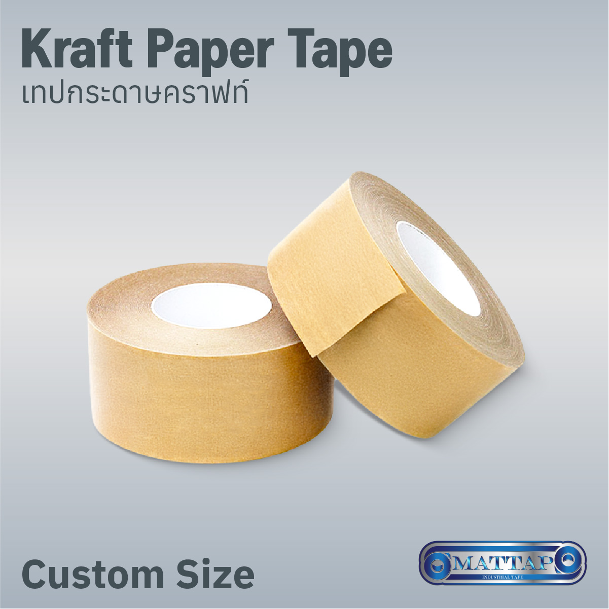เทปกระดาษคราฟท์ (Kraft Paper Tape) - baobaothailand