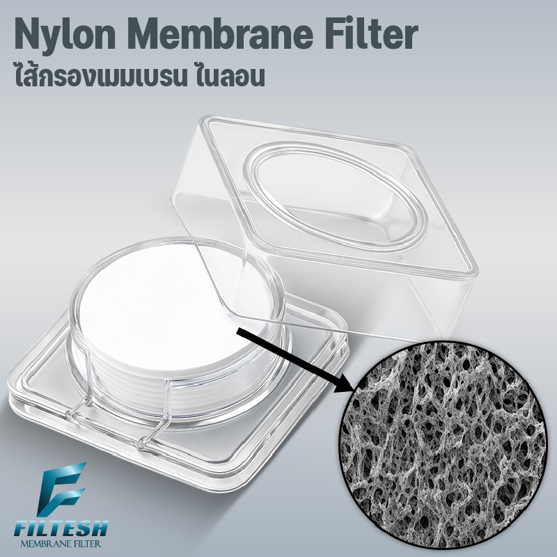 กระดาษกรองเมมเบรน PES, PTFE | Membrane Filter - BaoBao