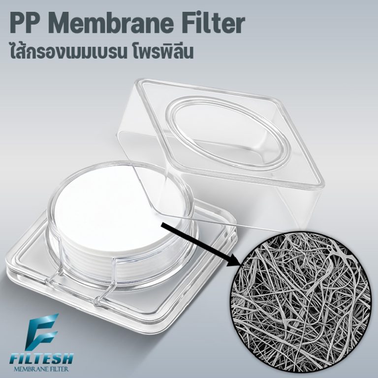 กระดาษกรองเมมเบรน PES, PTFE | Membrane Filter - BaoBao