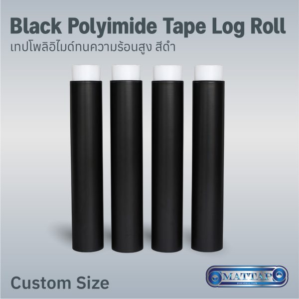 Black Polyimide Tape Log Roll เทปโพลีอิไมด์สีดำแบบม้วนใหญ่ - baobaothailand