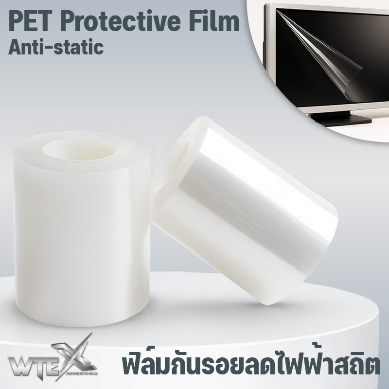 PET Anti-static Protective Film ฟิล์มกันรอยพีอีทีลดไฟฟ้าสถิต ...