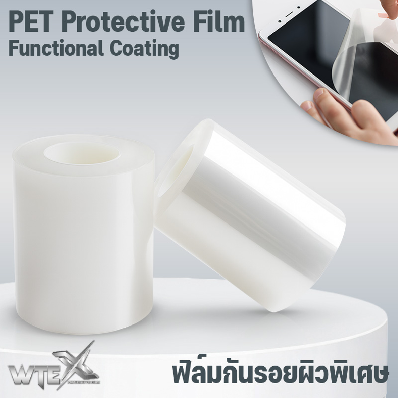 PET Functional Coating Protective Film ฟิล์มกันรอยพีอีทีผิวพิเศษ ...