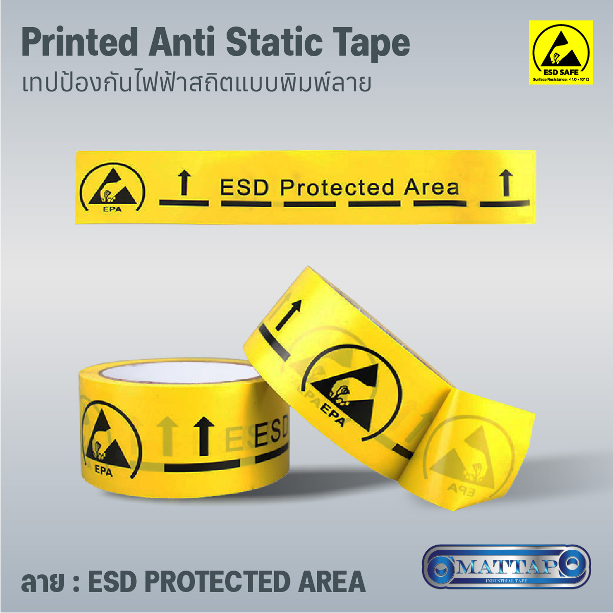 เทปป้องกันไฟฟ้าสถิตแบบพิมพ์ลาย ESD Protected Area Tape - baobaothailand