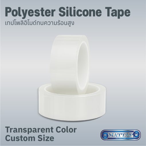 Transparent Polyester Silicone Tape เทปโพลีเอสเตอร์โปร่งใส - baobaothailand