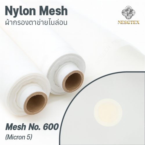 ผ้าตาข่ายไนลอน Nylon Mesh Mesh No.600 / Micron 5 - baobaothailand