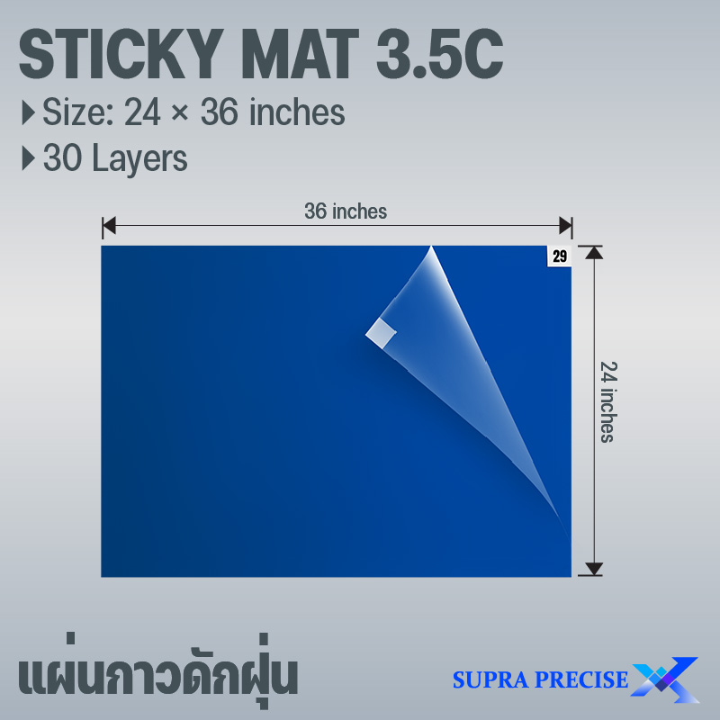 แผ่นกาวดักฝุ่น (Sticky Mat) - baobaothailand