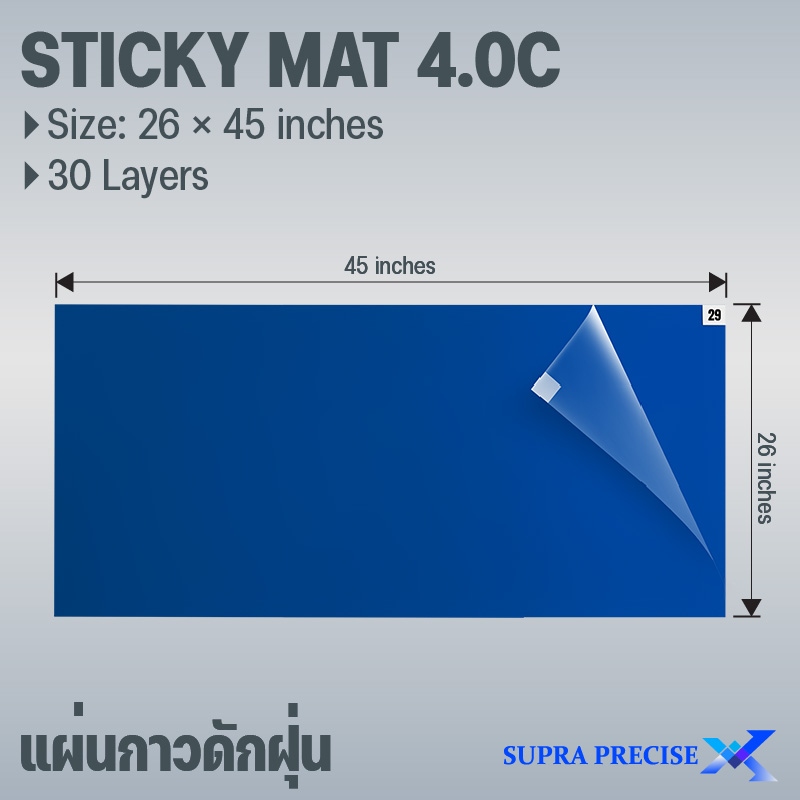 แผ่นกาวดักฝุ่น 26x45 นิ้ว (Sticky Mat) ราคาพิเศษ | Baobao Thailand