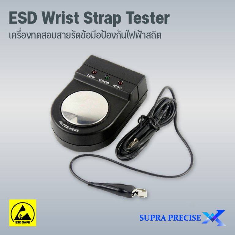 ESD Wrist Strap Tester | เครื่องทดสอบสายรัดข้อมือป้องกันไฟฟ้าสถิต ...