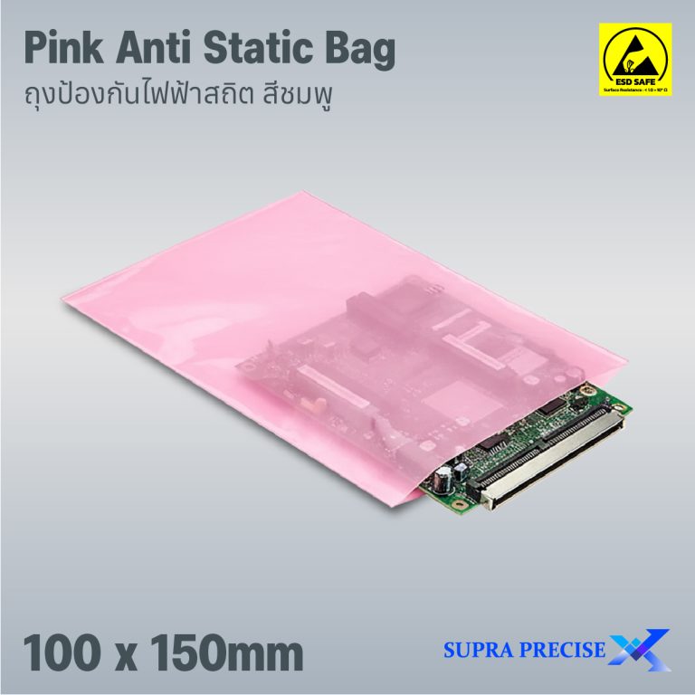 ESD Bag Pink 100×150 mm | ถุงพลาสติกป้องกันไฟฟ้าสถิต สีชมพู ...