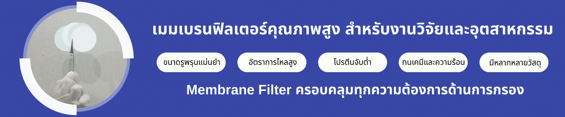 CA Membrane Filter 25mm, 0.22 μm | Cellulose Acetate - baobaothailand