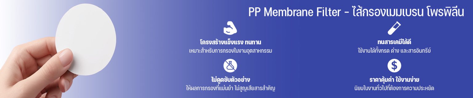 Polypropylene Membrane Filter 25mm, 0.45 μm - baobaothailand