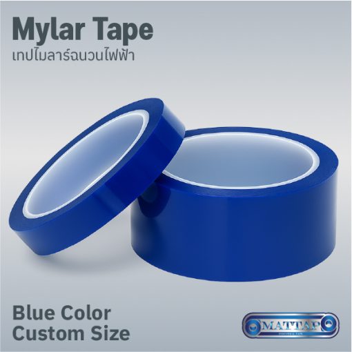 Blue Mylar Tape เทปไมลาร์สีน้ำเงิน - baobaothailand