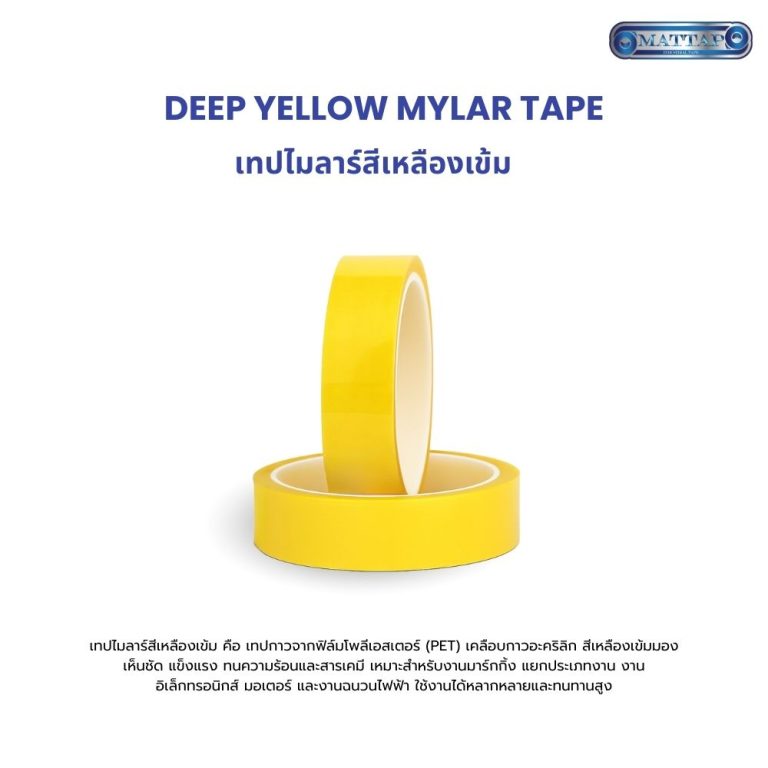 Deep Yellow Mylar Tape เทปไมลาร์สีเหลืองเข้ม - baobaothailand